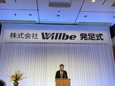 株式会社Willbe発足式を開催しました | Willbe（ウィルビー）